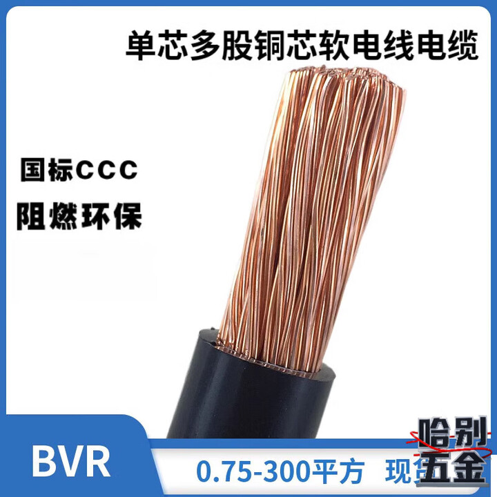 艾风格国标线BVR4 6 10 16 25 50 70 95 120平方单芯多股铜芯阻燃软电线 国标BVR红色 1m x 120平方毫米【图片 价格 品牌 报价】-京东