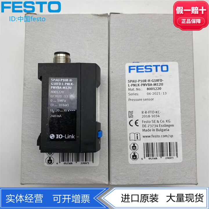 压力传感器SPAU-P10R-H-G18FD-L-PNLK-PNVBA-M12U 8001220【图片 价格 品牌 报价】-京东