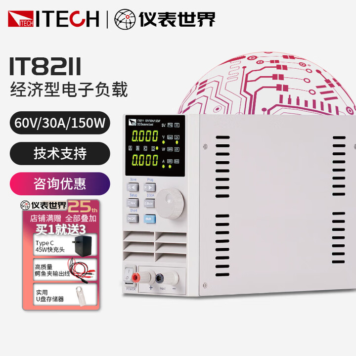 艾德克斯（ITECH）电子负载IT8211数显单路直流电子负载仪直流电子负载 IT8211(60V/30A/150W)【图片 价格 品牌 报价】-京东