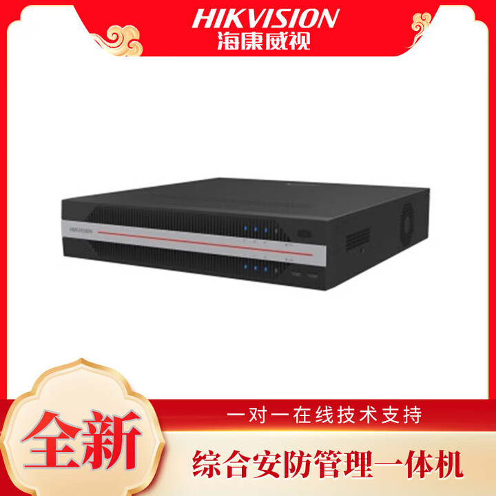 海康威视（HIKVISION）综合安防管理一体机iVMS-9000N-S5/C300 /C1000 9000N-S5/C500 iVMS-9000N-S5/C300【图片 价格 品牌 报价】-京东