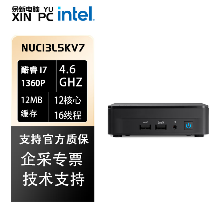 华硕（ASUS）NUC13Pro 迷你电脑 竞技场峡谷13代NUC13ANKI7 13ANKI513ANHI7/I5 商用办公迷PC 商用主机 ...