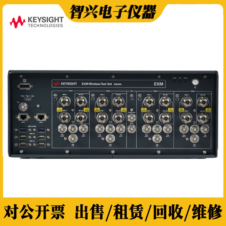 是德科技Keysight是德E6640A E6680A E6680E E7515A E7515B EXM无线测试仪 【其它型号议价】【图片 ...