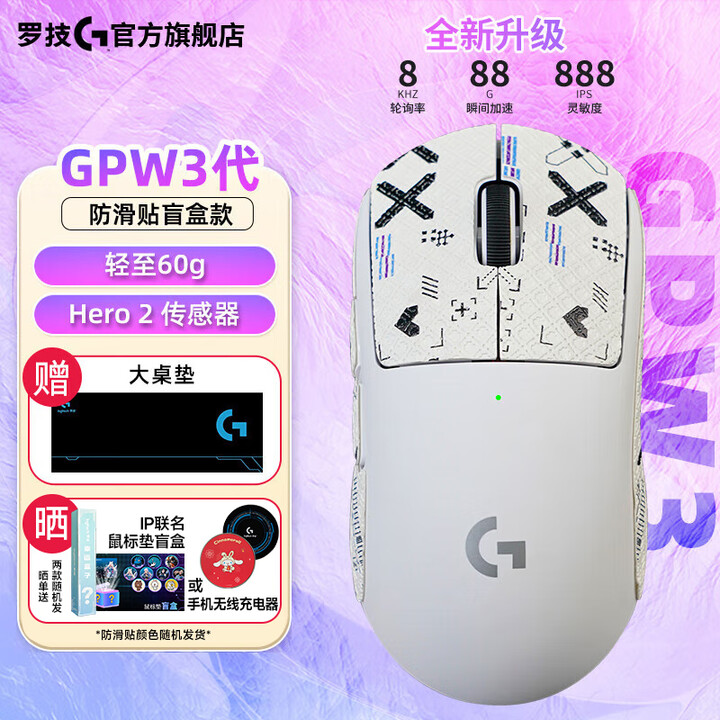 罗技（G）GPW三代无线游戏鼠标 GPW二代升级版狗屁王3代电竞机械轻量化充电宏鼠标送男友 GPW3代白盲盒【图片 价格 品牌 报价】-京东