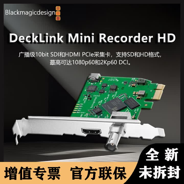 blackmagic design视频输出采集卡decklink系列板卡BMD直播调色卡系列DeckLink上屏卡输出卡 DeckLink ...