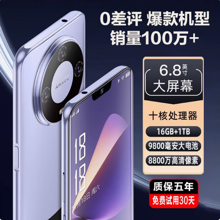 16G+1024G全新未拆封M80 Pro全网通5G旗舰骁龙双卡120帧智能手机 紫色【M80pro全网通5G正品手机】 16G运行+512G ...