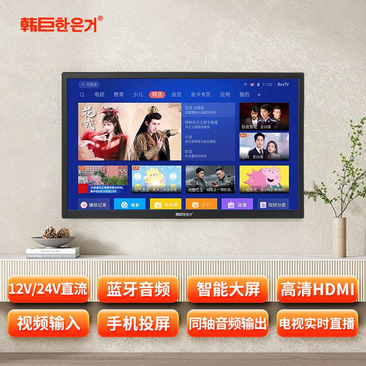 韩巨房车电视车载电视机直流12V24V智能网络蓝牙安卓吸顶显示器 32英寸智能语音蓝牙版可以联网 【图片 价格 品牌 报价】-京东