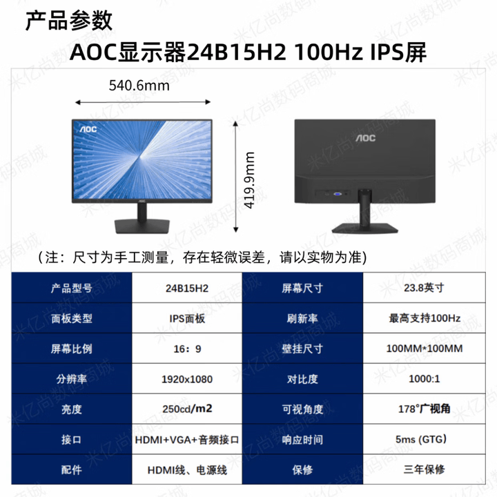 冠捷AOC 27B36H/24B15H2/27寸IPS屏显示器低蓝光不闪屏电脑办公显示屏 24B15H2 100Hz HDMI+VGA双接口 ...