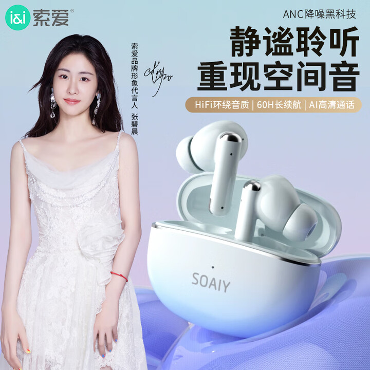 【索爱SL35 PRO】索爱（soaiy）SL35PRO 无线蓝牙耳机降噪双耳入耳式运动跑步游戏通用于华为苹果vivo小米oppo荣耀手机 天际蓝【行情 报价 价格 评测】-京东