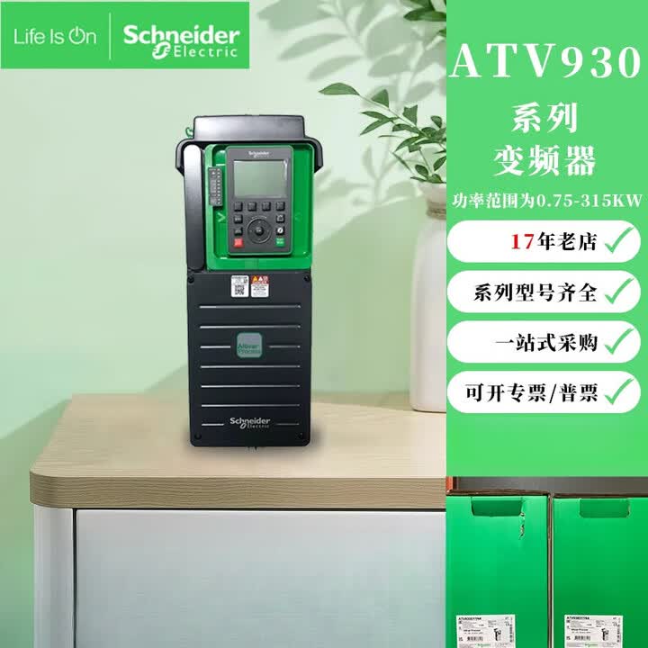 施耐德变频器ATV930D11N4 15 18 22 30 37 45 55 75 ATV930D9 ATV930D90N4【图片 价格 品牌 ...