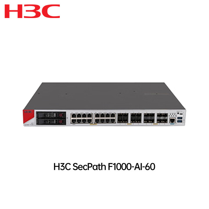 【H3CF1000-AI-60】华三新华三（H3C） F1000-AI-60 防火墙吞吐量8G（14个千兆电接口 12个千兆光接口 4个万兆光 ...