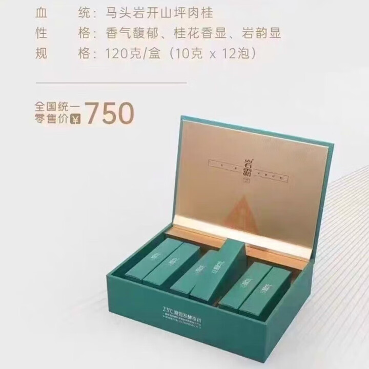 岩霸（YANBA TEA）【正品】2025年 马头岩肉桂礼盒装 武夷岩茶乌龙茶 年货送礼团购 马头岩开山坪肉桂 黄马礼盒120g 12泡【图片 ...
