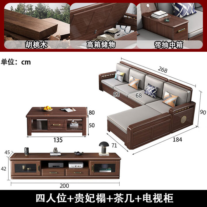 阿木熊新中式胡桃木沙发客厅冬夏两用储物款组合带贵妃现代简约实木沙发 四人位+贵妃榻+茶几+电视柜【图片 价格 品牌 报价】-京东