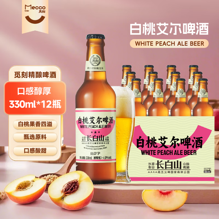 【觅刻330ml*12瓶】觅刻小麦白啤精酿啤酒全麦原浆330ml*12瓶整箱装桃子汁水果啤冰爽畅饮【行情 报价 价格 评测】-京东