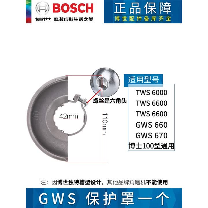 博世角磨机配件防护罩GWS676600磨光机保护罩法兰压板扳手1 GWS100型银色【图片 价格 品牌 报价】-京东