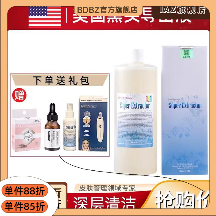 施博丽可【官方直营店】施博丽可施博丽可super extractor美国黑头导出液 原装--美国导出液950ml【图片 价格 品牌 报价】-京东