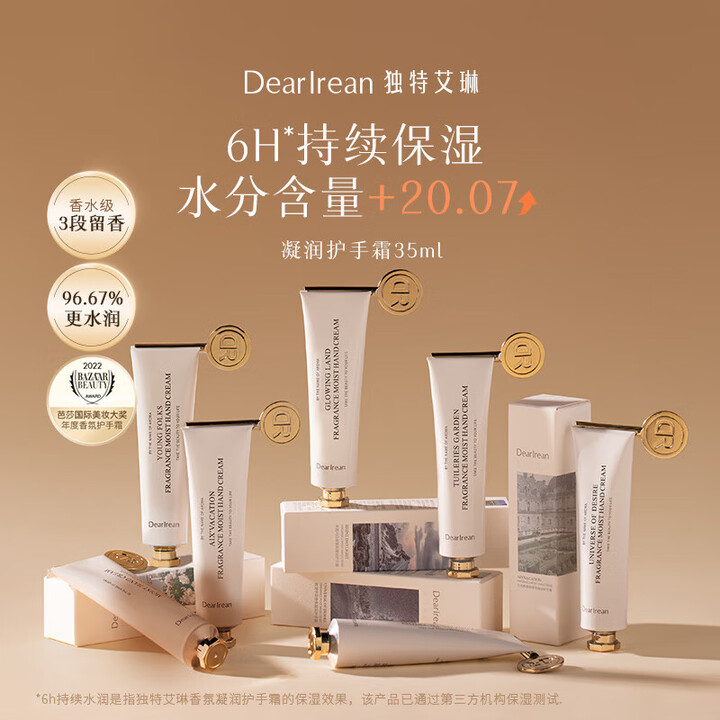 【独特艾琳欲望宇宙35ml】独特艾琳（Dear lrean）香氛护手霜 欲望宇宙香氛凝润护手霜35ml*2支【行情 报价 价格 评测】-京东