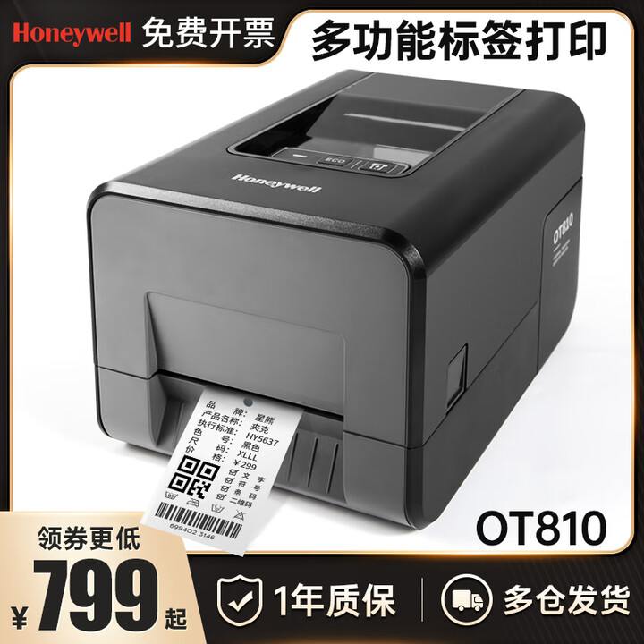 霍尼韦尔（Honeywell）OD280 OT810热敏标签打印机服装吊牌合格证食品商超零售价格仓库日期二维码不干胶贴纸蓝牙条码机 OT810 ...
