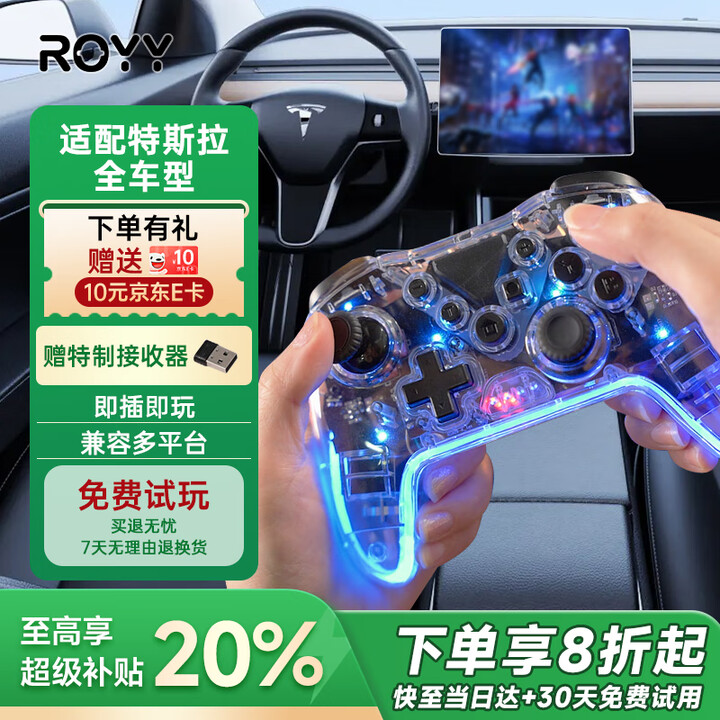 【RoyyMG35Z】Royy特斯拉游戏手柄model y车载游戏手柄switch无线Steam黑神话悟空【行情 报价 价格 评测】-京东