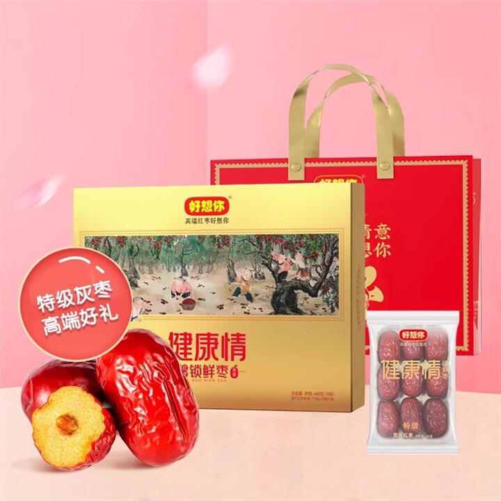 红枣998g锁鲜特级健康情枣子新疆阿克苏枣独立包装即食礼盒 特级健康情礼盒998g/盒发顺丰【图片 价格 品牌 报价】-京东