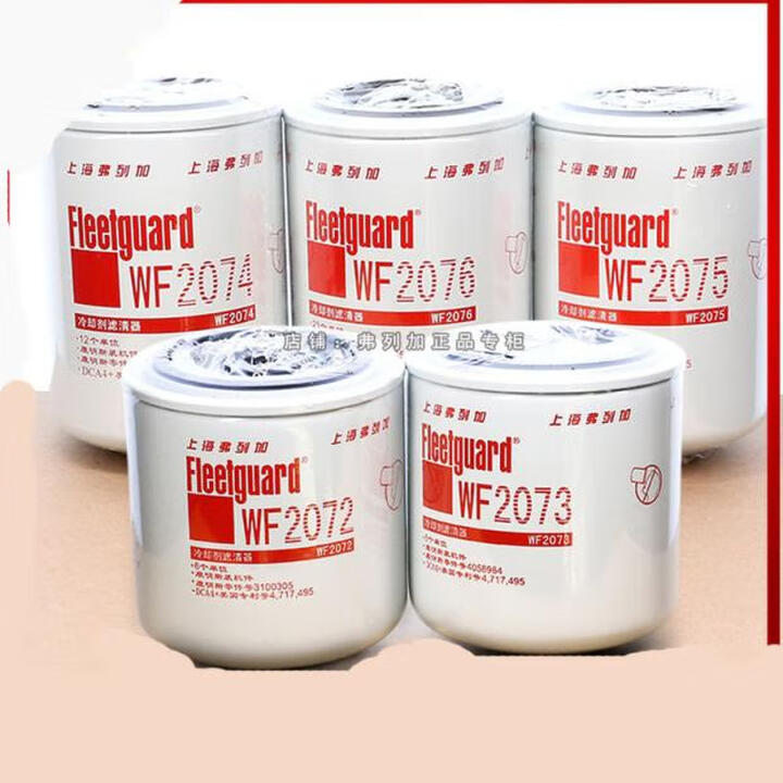 千驰嘉WF2076水滤WF2072康明斯发动机冷却剂滤清器WF2073冷水滤芯 上海 WF2072通用于WF2071 原厂【图片 价格 品牌 ...