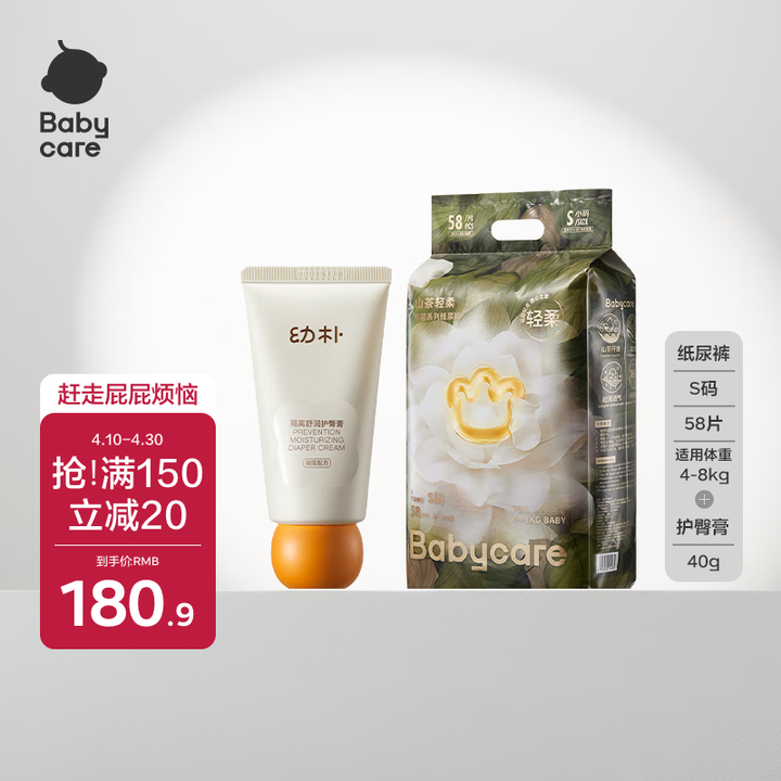 【babycare幼朴隔离舒润护臀膏-40g+山茶纸尿裤S码*1包】babycare山茶纸尿裤S码58片+幼朴隔离舒润护臀膏40g【行情 报价 价格 评测】-京东