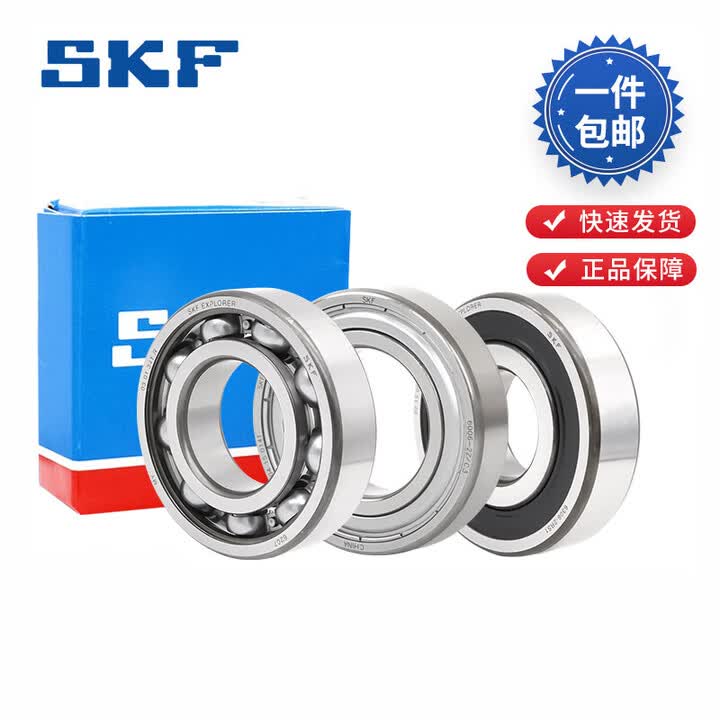 SKF轴承深沟球轴承6403 6404 6405 6406 6407 6408 6409 6410 SKF-6405【无密封】【图片 价格 ...