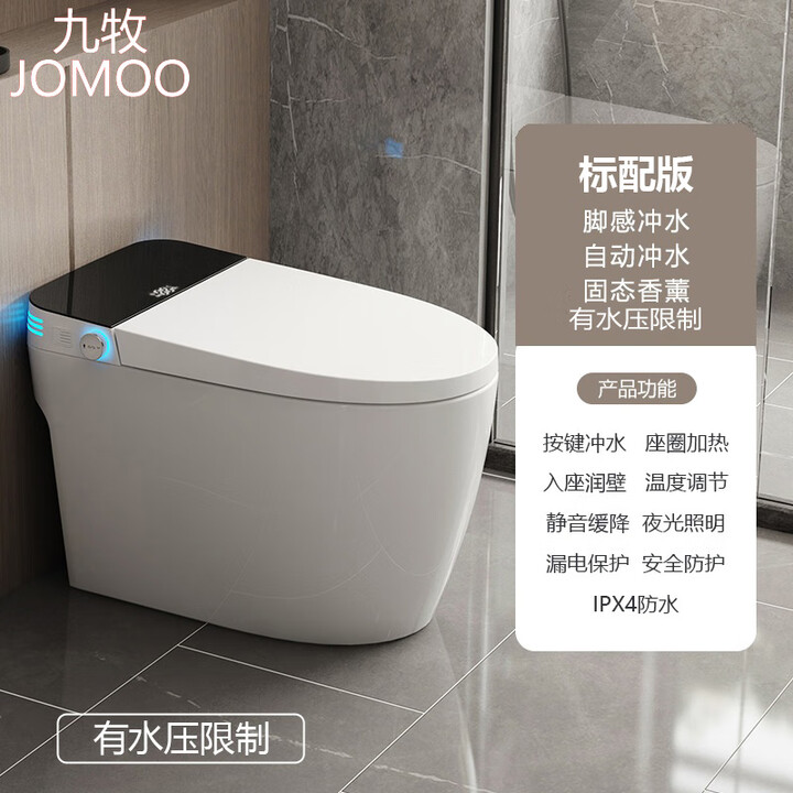 九牧 ( JOMOO )家用智能马桶一体式无水压限制虹吸全自动带水箱内置泡沫坐便器 标配版-无水箱-【手动覆盖】 350mm送货上门+上门安装【图片 价格 品牌 报价】-京东