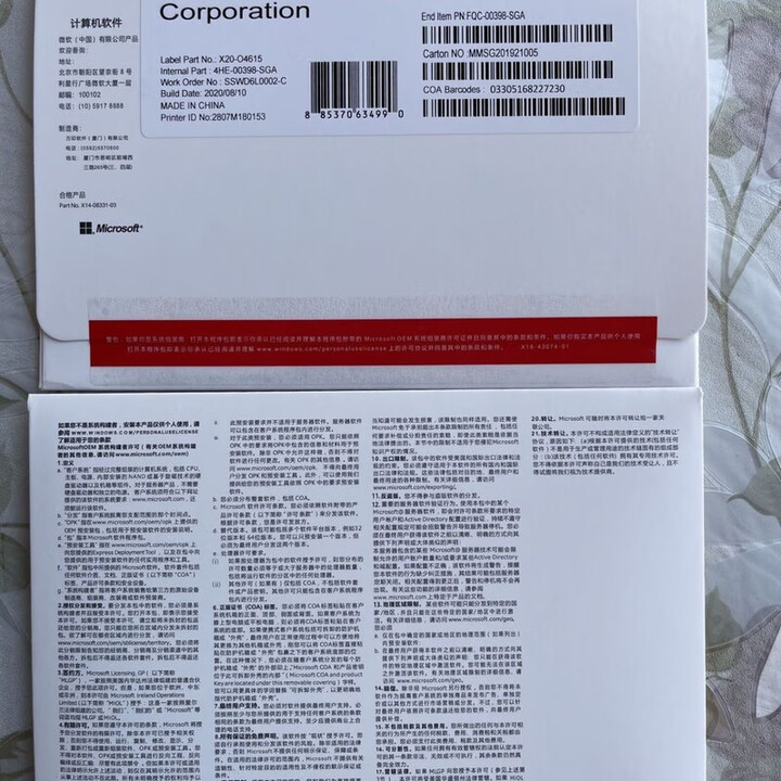 正版Windows10/11专业版家庭版32/64位系统安装盘中英文繁体 w10 专业版繁体字光盘 - - - 京东JD.COM