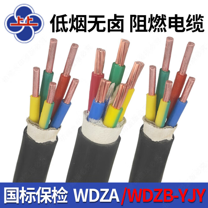 WDZB-YJY低烟无卤阻燃电缆3 4 5芯4 6 10 16 25 35 50平方A N 4*95+1*50 10米【图片 价格 品牌 报价】-京东