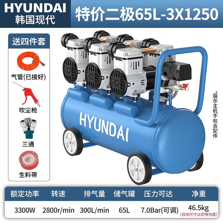 韩国现代空压机气泵无油小型220v空气压缩机工业级打气泵汽磅 现代空压机1100WX3-65L 快速上 韩国现代世界500强相信大品牌的【图片 ...