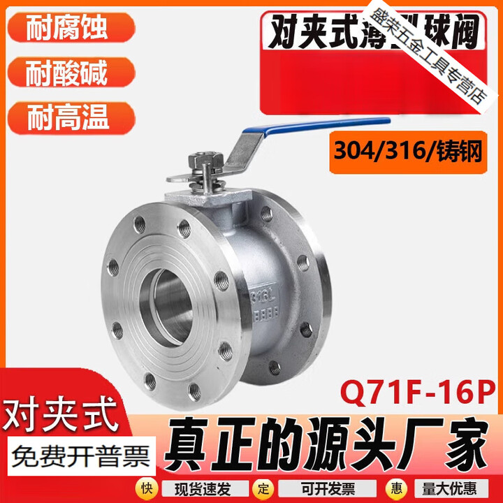 不锈钢对夹式法兰球阀Q71F-16P 意式手动304316铸钢薄型球阀 304 DN125【图片 价格 品牌 报价】-京东