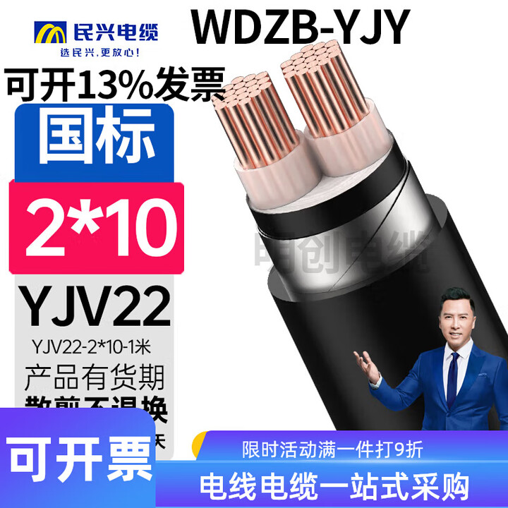 民兴电缆电缆YJV22 YJV/WDZB-YJY电缆线3/4/5芯6 10 16 3+1芯三相四线 WDZB-YJY-5芯 16平方毫米 1m【图片 价格 品牌 报价】-京东