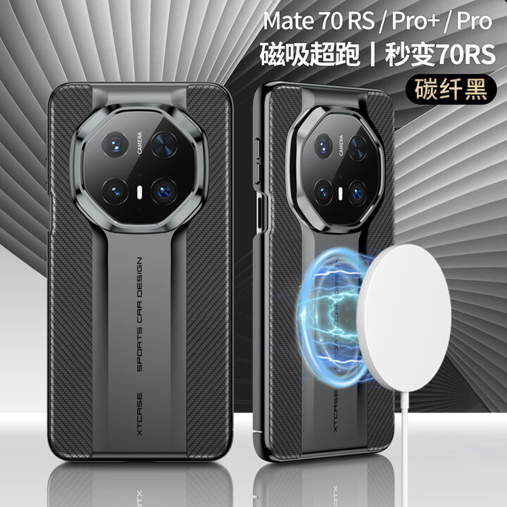 独揽星河适用华为mate70pro手机壳新款mate 70rs系列非凡大师70pro+感全包镜头的保护套防摔十男士皮外壳女 【碳纤黑】秒变超跑保时捷款#内置磁无线充#幻影高端 华为 Mate ...
