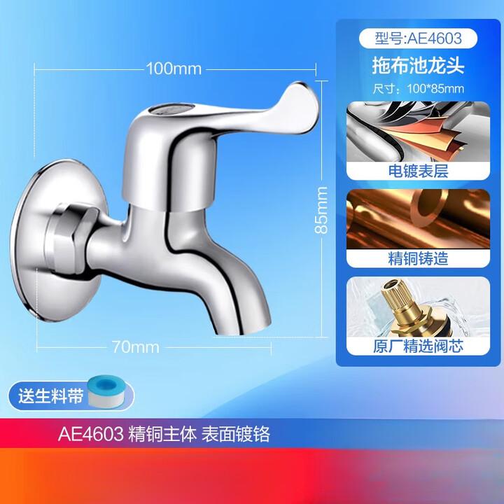 箭牌（ARROW）精铜加长款地拖盆龙头拖把池拖布池龙头 单冷4分 AE4627 AE4603短款拖把池地拖盆龙头【到【图片 价格 品牌 报价】-京东