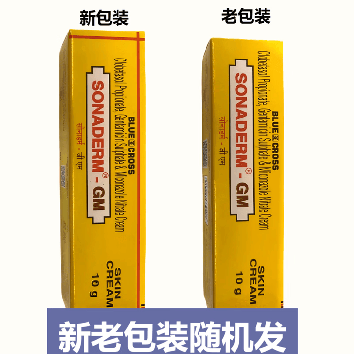 印度小黄膏进口sonaderm-GM皮肤过敏止痒皮肤癣牛 印度原装进口小黄膏3支装【图片 价格 品牌 报价】-京东