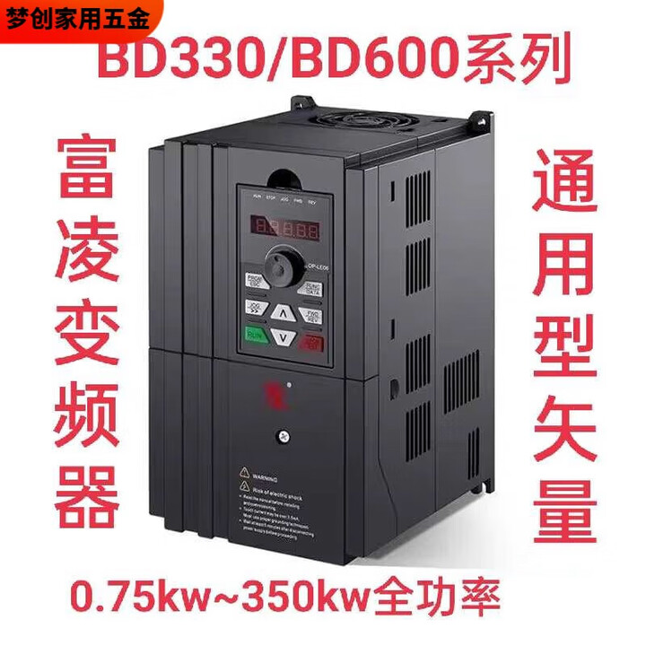 XMSJ变频器BD600系列BD330系列0.75w315wBD600-0R7G-2BD600 BD600-5R5G/7R5P-4【图片 价格 ...