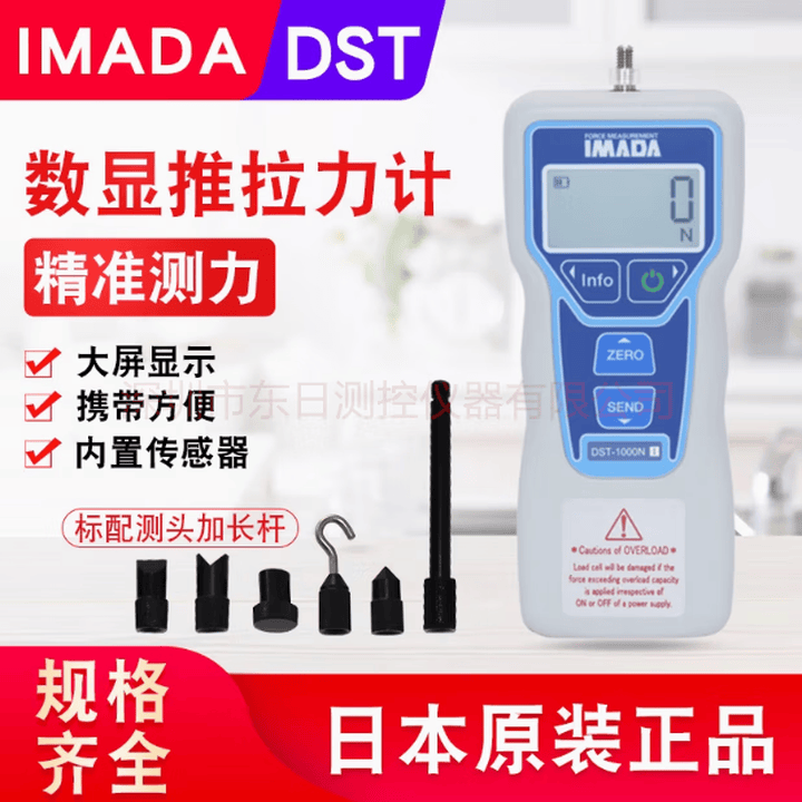 东日现货IMADA依梦达数显推拉力计测力仪DST-2N 5N 200N500N1000N DST DST-1000N【图片 价格 品牌 报价】-京东