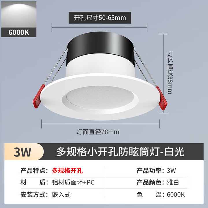 FSL飞利浦（PHILIPS）同款小筒灯开孔5cm5.5公分60mm6.5厘米2寸嵌入 3W铝材【全白】白光开孔50-65m【图片 价格 品牌 ...