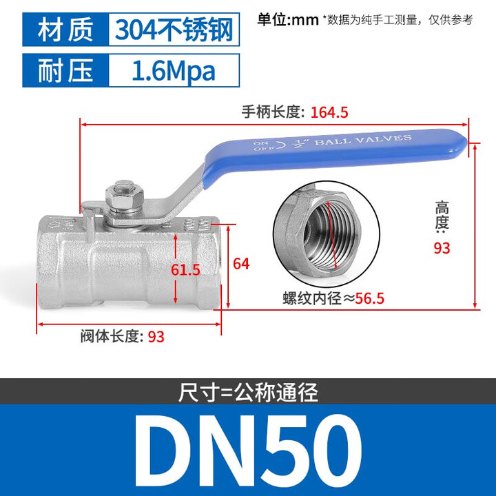 304/316不锈钢一片式球阀2分4分6分1寸丝扣水管阀门开关dn20 25 32 40 重型 DN50=2寸=2"【图片 价格 品牌 报价】-京东
