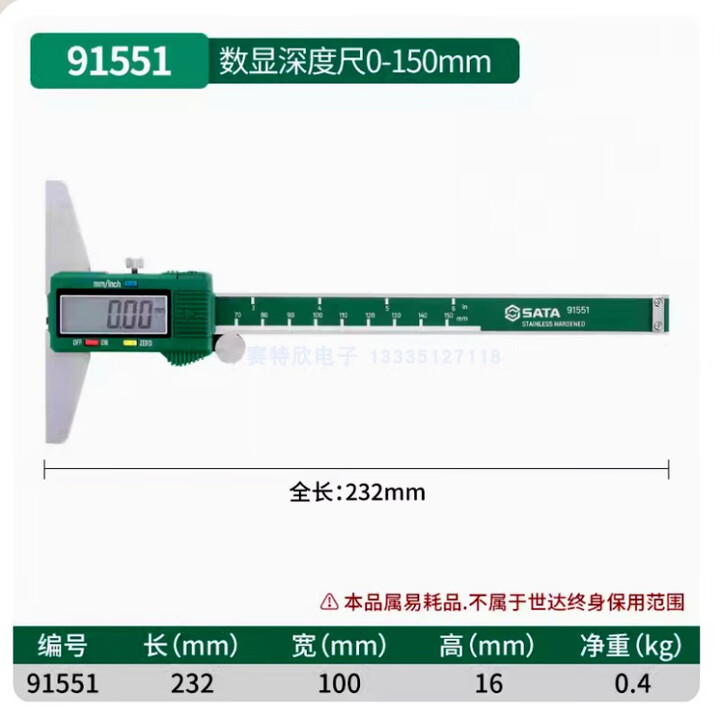 91542游标高度尺91543高精度测量工具91544卡尺91545 91546-7 91541数显深度高度尺0-100mm【图片 价格 品牌 ...