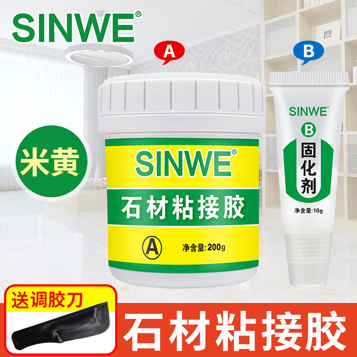 SINWE大理石陨石胶云母胶石砖胶石板灶台石修补膏专用胶水补石胶粘石胶 石材粘接胶-米黄-送调胶刀【图片 价格 品牌 报价】-京东