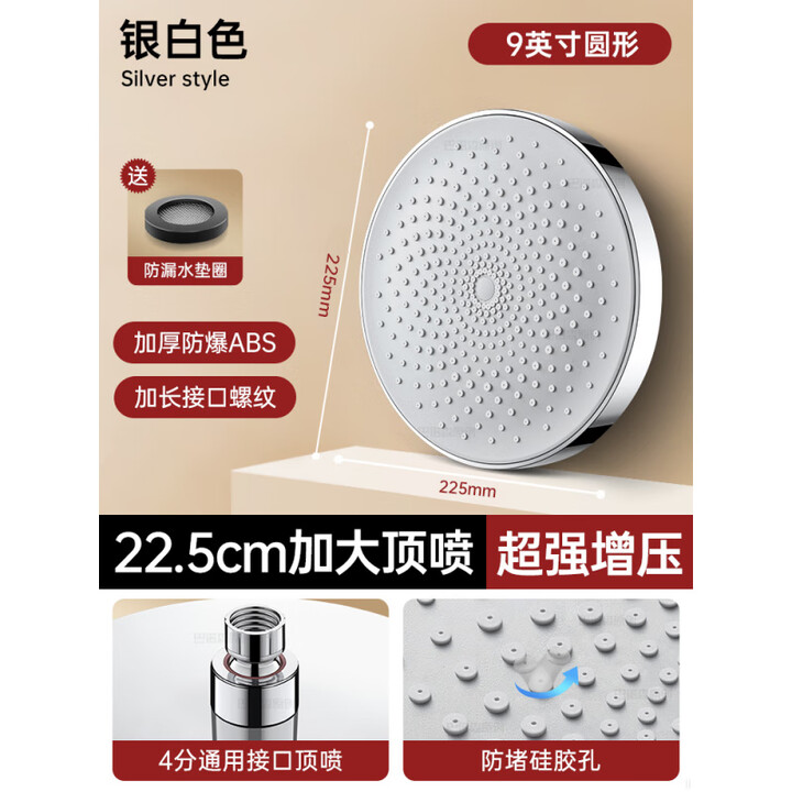 九牧王（joxod）超粗孔大出水巨幕顶喷花洒喷头淋浴头单头浴室通用增压淋雨莲蓬头 【银白】9英寸圆形-密集大水顶喷【图片 价格 品牌 报价】-京东