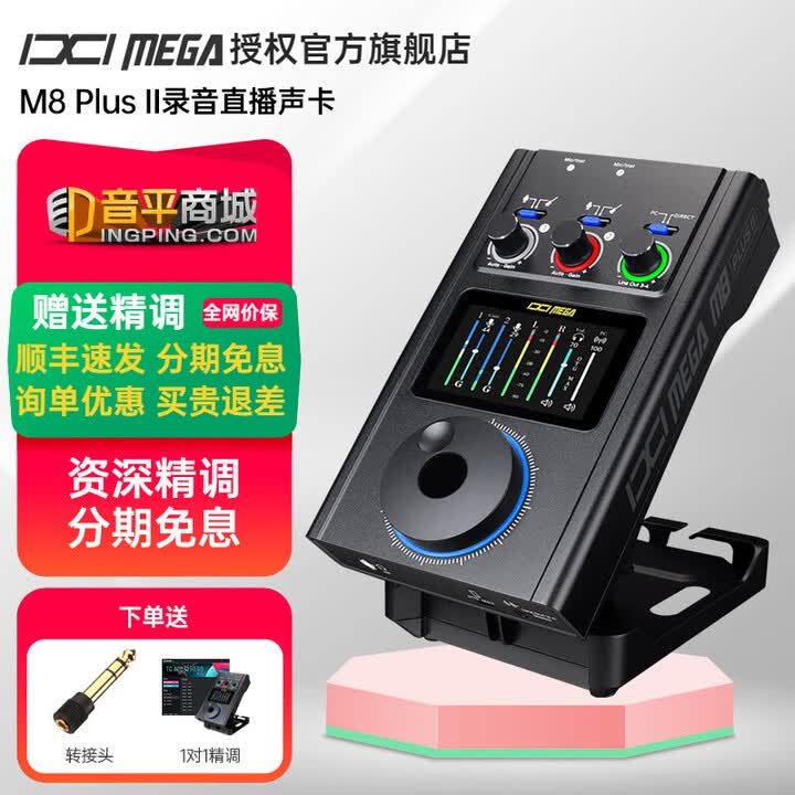 IXI MEGA【新升级】M8 PLUS II M8声卡专业录音外置主播直播设备套装配音混音电脑声卡 M8 Plus II声卡【2024升级版 ...