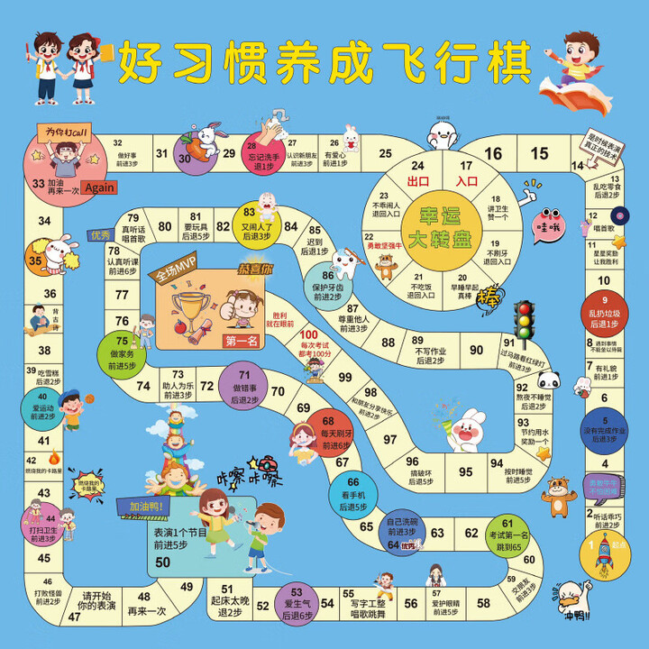 大富翁飞行棋玩具桌游西游记3-12儿童学生孩子强手棋棋类 好习惯养成飞行棋 50cm*50cm送棋子骰子+收纳袋【图片 价格 品牌 报价】-京东
