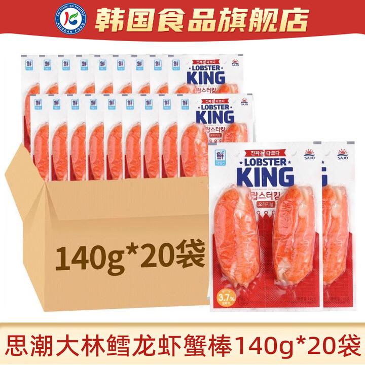 思潮大林鳕龙虾模拟蟹肉棒韩国思潮手撕蟹柳即食虾蟹棒蟹足棒低脂 鳕龙虾蟹棒140g*20袋【图片 价格 品牌 报价】-京东