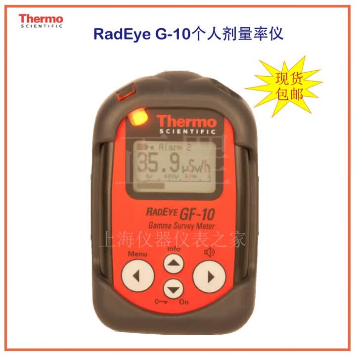 美国热电RadEye G-10多用途便携式个人剂量率Y辐射报警监测检测仪 RadEye G-10【图片 价格 品牌 报价】-京东