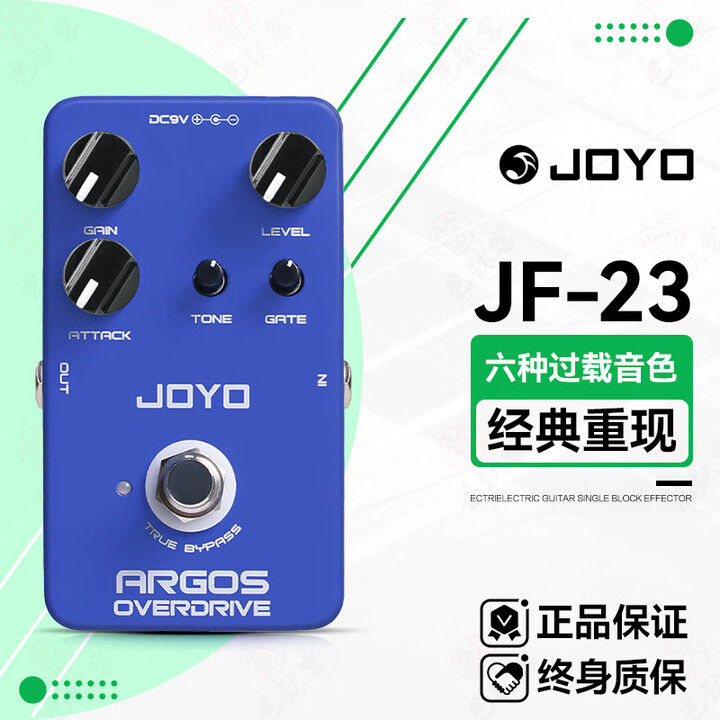 卓乐（JOYO）电吉他单块效果器经典过载音箱模拟延迟重金属失真电源器 JF-23六种经典过载音色【图片 价格 品牌 报价】-京东