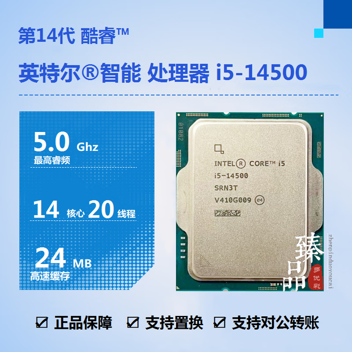 英特尔 酷睿 i3-14100F 14100 i5-14400F 14490F 14600KF i7-14700 14700KF 14790F ...