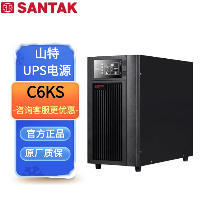 山特UPS不间断电源C6K/C6KS稳压续航6000VA/5400W外接蓄电池机房延时 C6KS外接电池【图片 价格 品牌 报价】-京东