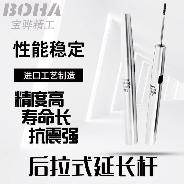 后拉小径延长杆SDC04/0608深腔加工高精抗震合金微小刀径加长 C8/10/12-DC04-100【图片 价格 品牌 报价】-京东